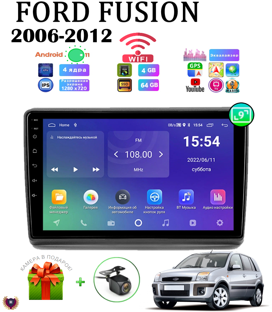 Магнитола для Ford Fusion (2006-2012), Android 11, 4/64 GB, Bluetooth, WiFi, CarPlay, GPS, FM, поддержка кнопок на руле