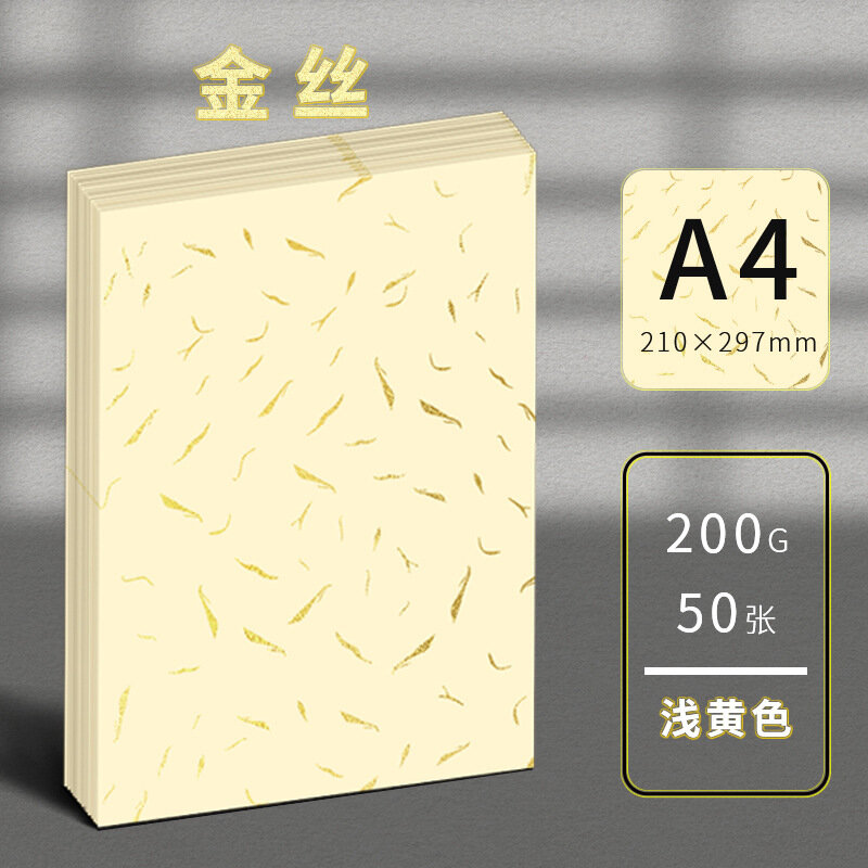 Бумага для переплета, 200г, золотой шелк, с узором, А4, 50 листов