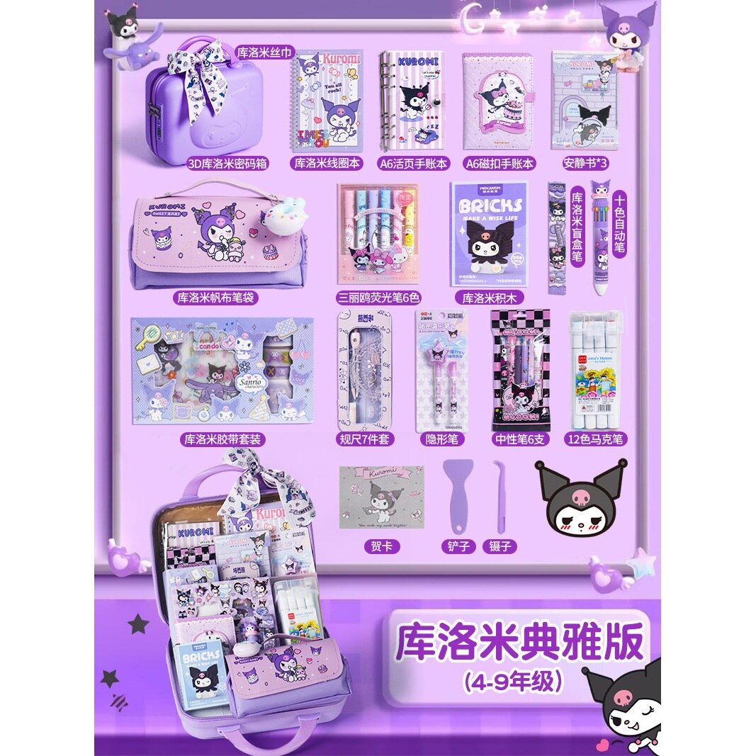 Набор канцелярских принадлежностей Kulomi Elegant Edition, 4-6 класс, фиолетовая 3D-коробка