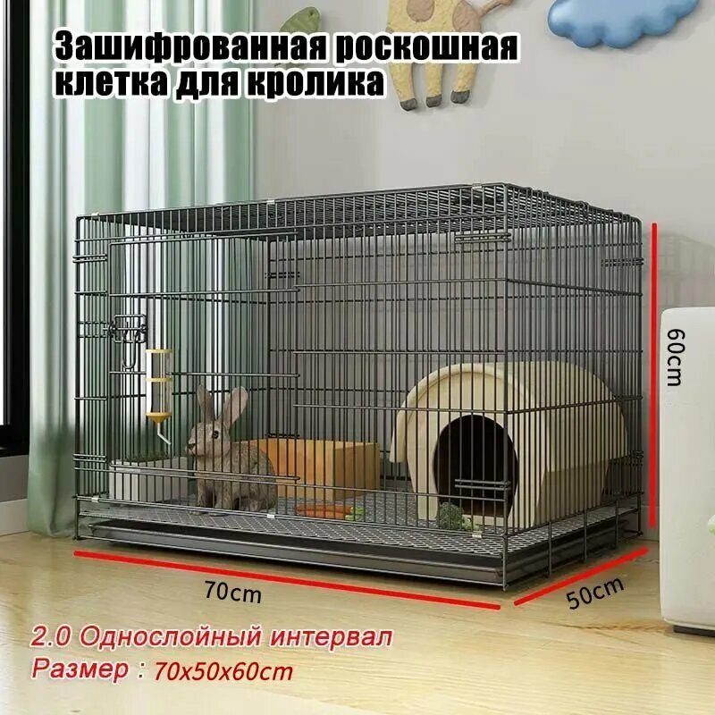 Крытая разборная клетка для кроликов