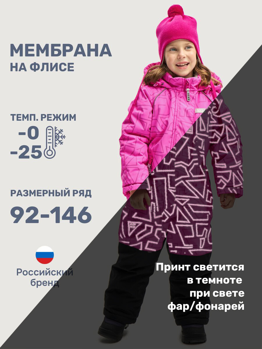 Комбинезон утеплённый