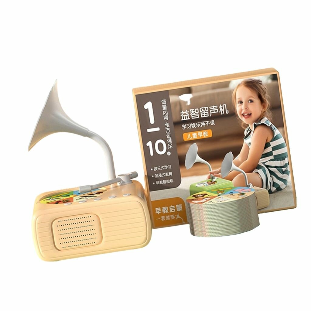 Детский Развивающий Фонограф Для раннего Обучения-Бежевый