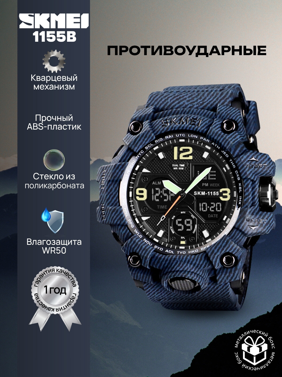 Наручные часы