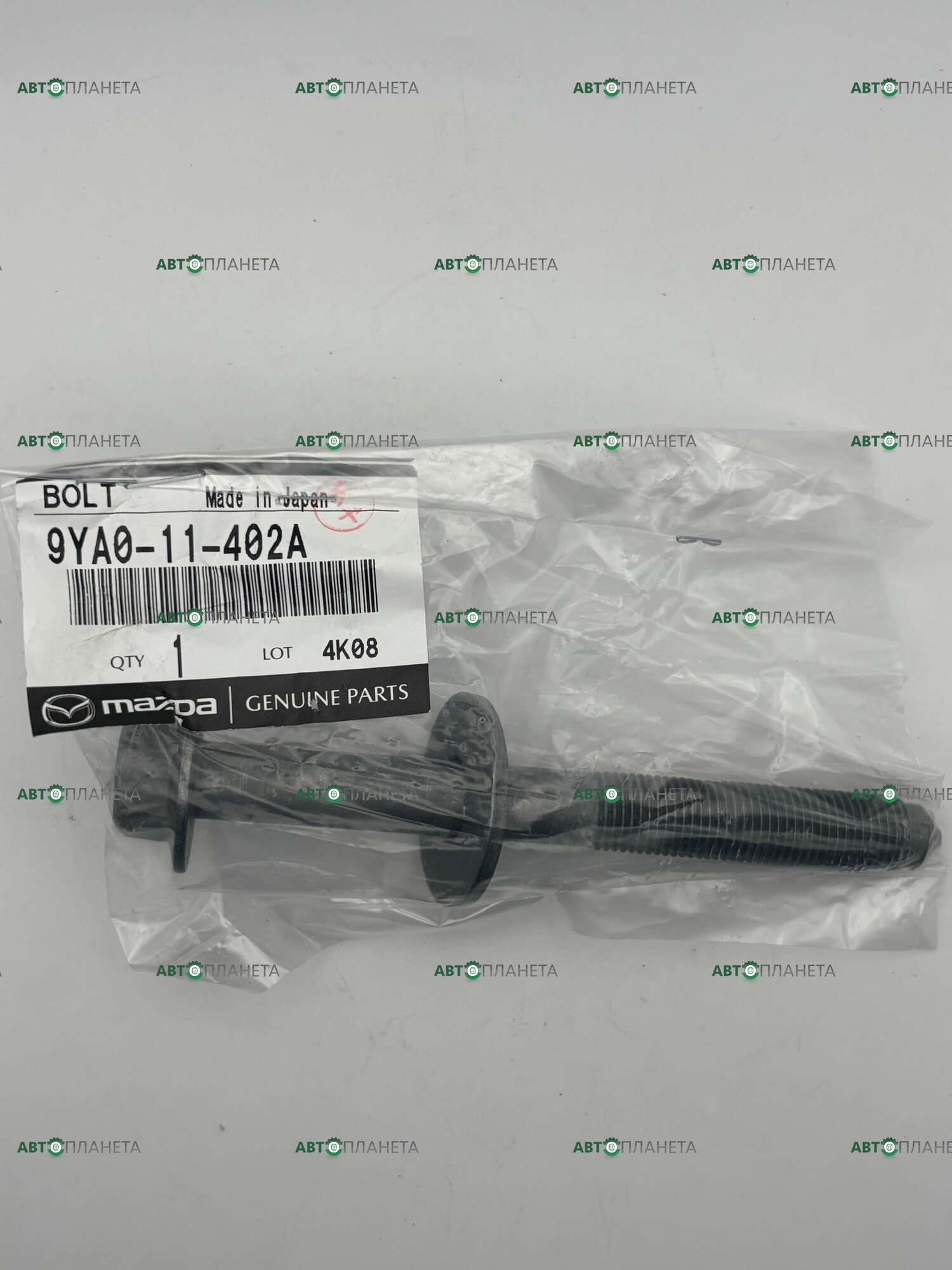 Болт рычага Mazda 9YA011402A, для переднего моста, оригинальный, 1шт.