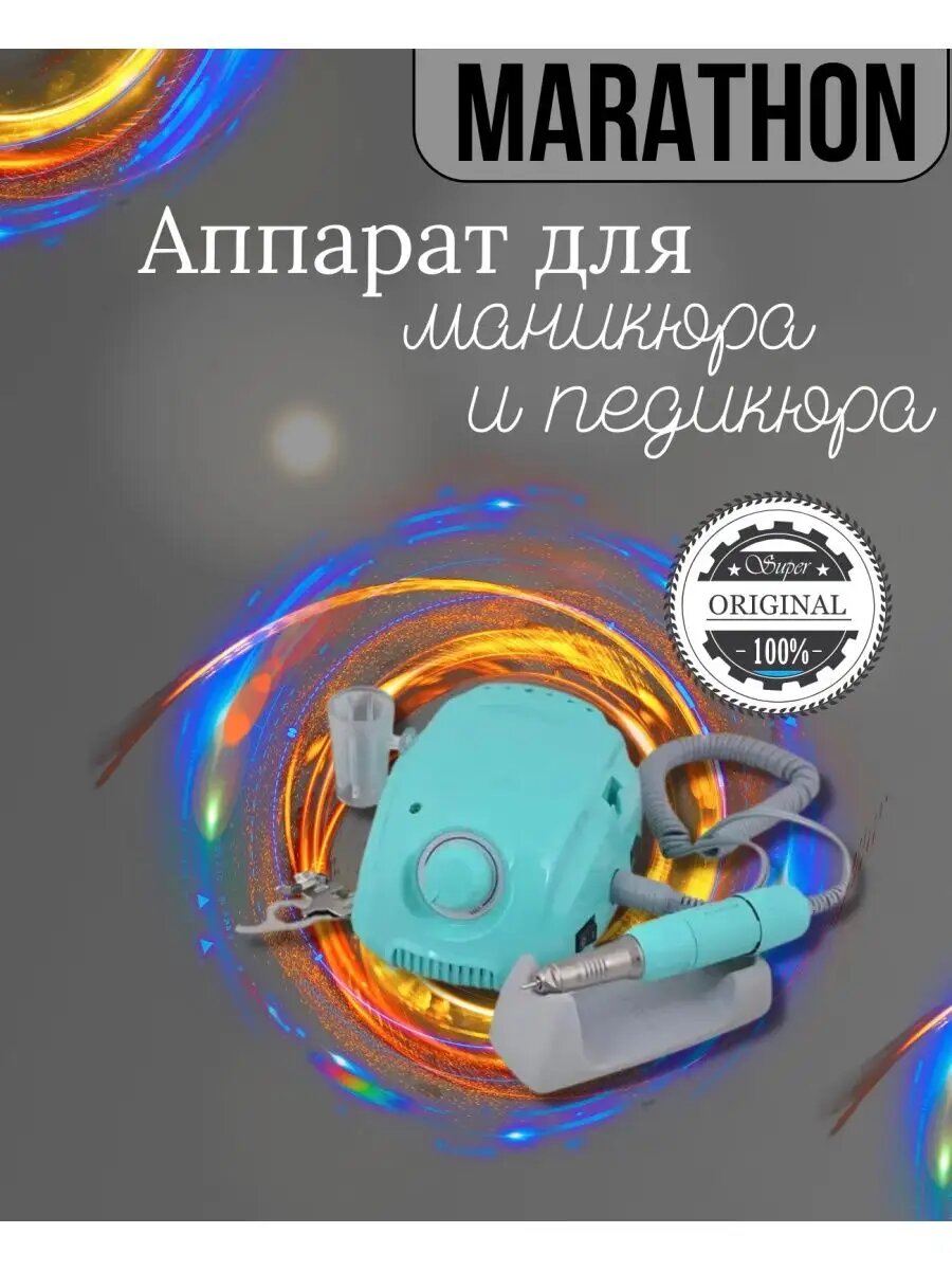 Аппарат для маникюра мятный M-3CN H35LSP Champion без педали