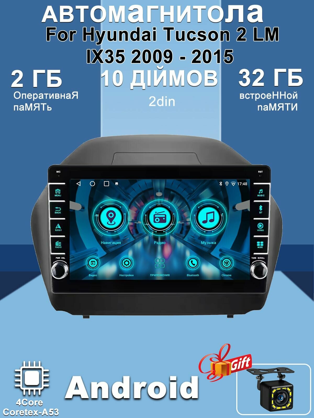 Магнитола для Hyundai Tucson 2 LM IX35 2009 - 2015 с крутилками, Тойота Королла + Переходная рамка / андроид магнитола