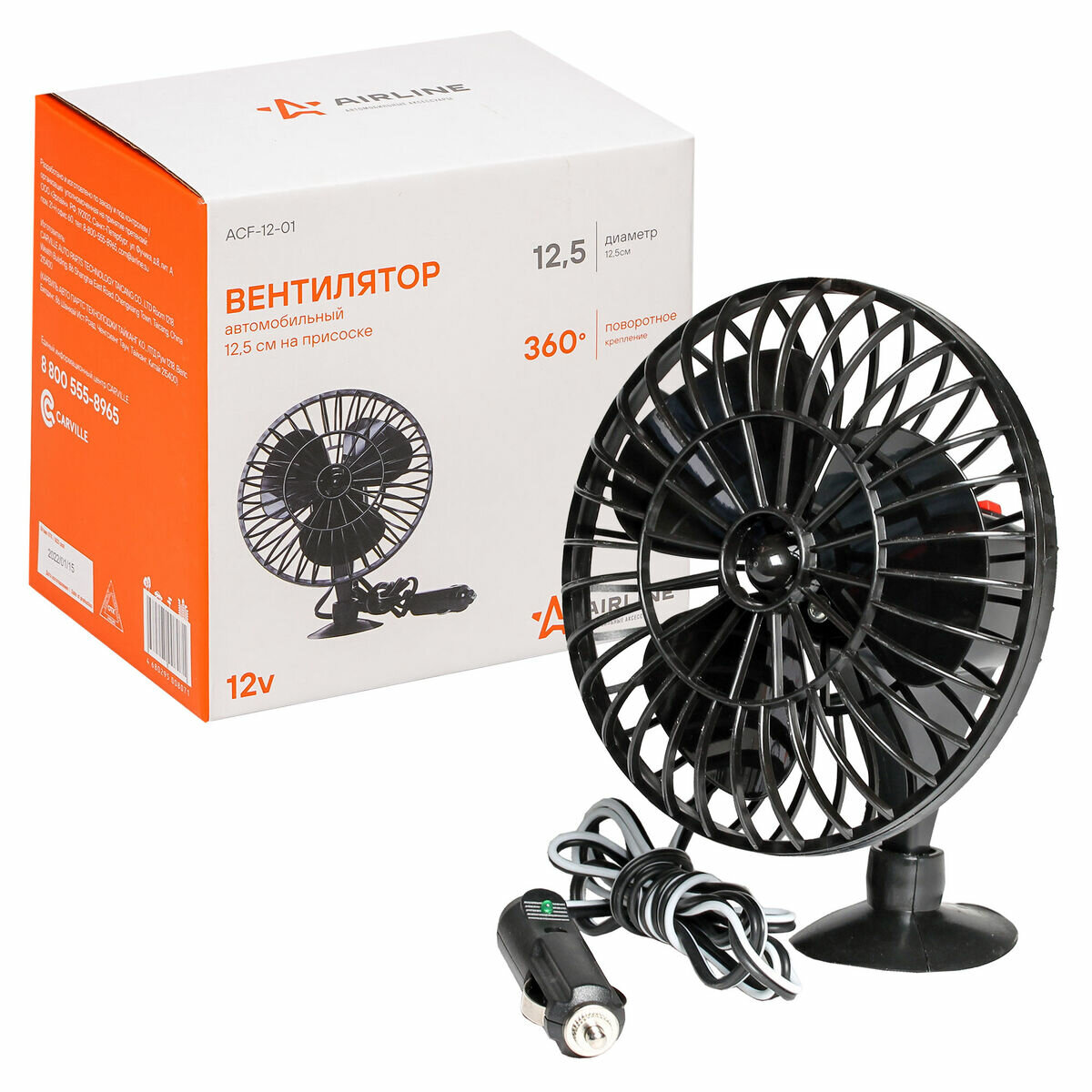 Вентилятор 12,5 См На Присоске Пластик 12В(Airline Acf-12-01)
