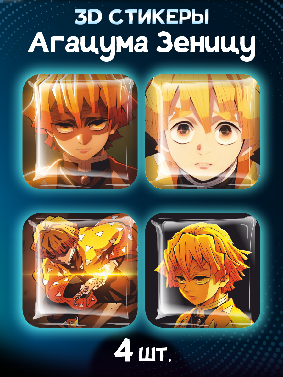 Наклейки на телефон 3D Клинок рассекающий демонов Зеницу