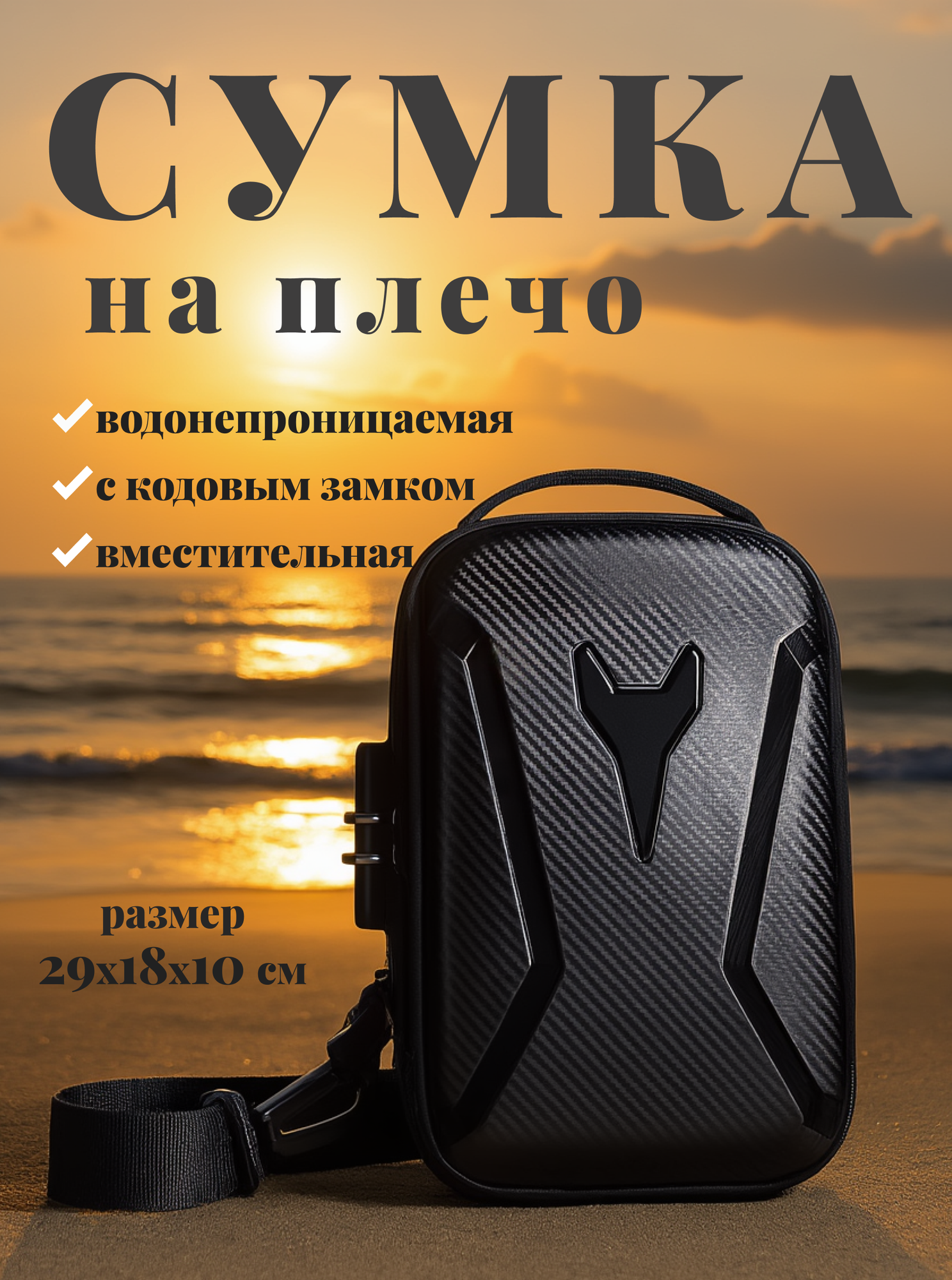 Сумка мессенджер PodarkinDom