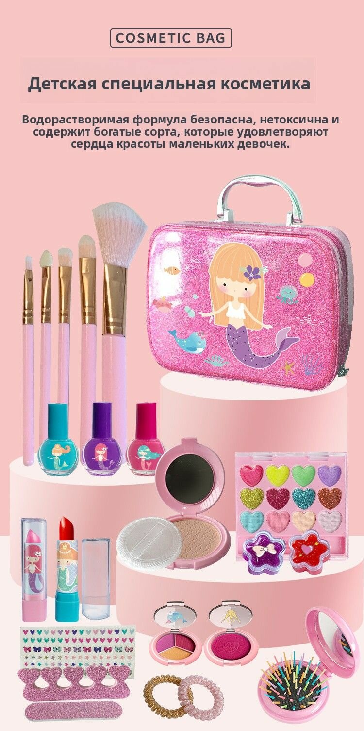Детский Косметический Набор Игрушка Безопасный Грим для Девочек