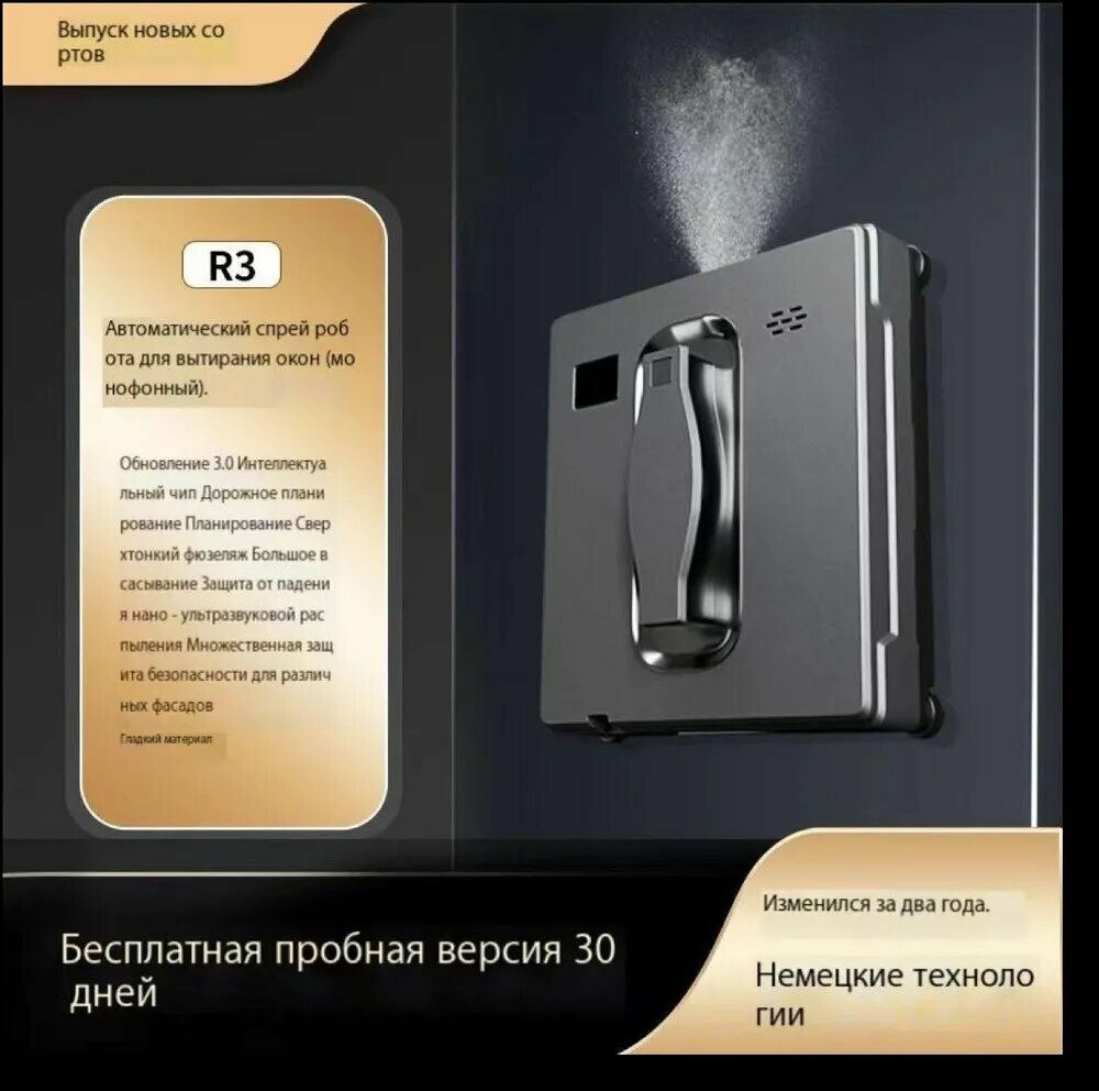 Робот-пылесос Робот мойщик окон Atvel Zorro Z7 стеклоочиститель с распылением, серый, черно-серый