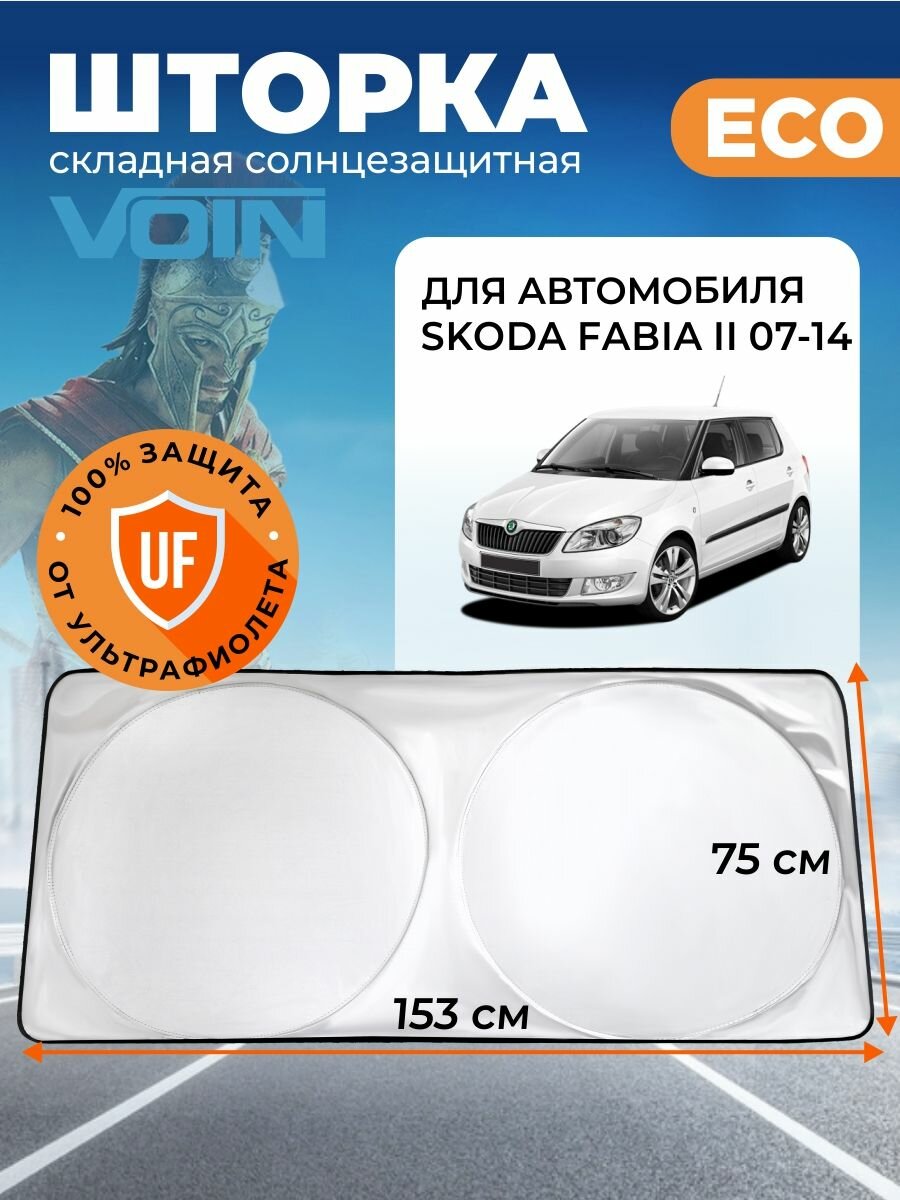 Шторка-твистер солнцезащитная VOIN Eco Skoda Fabia II 07-14