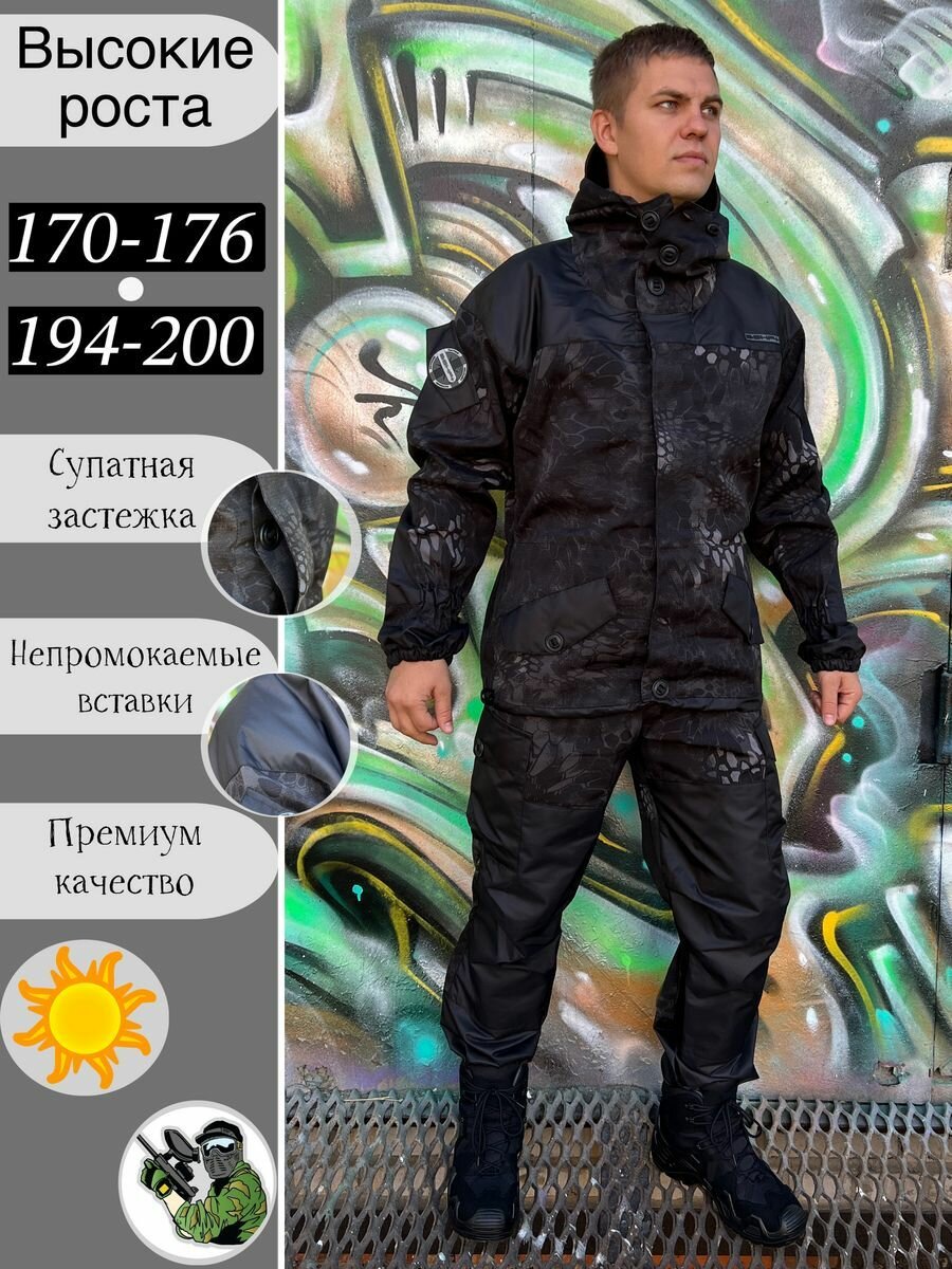 Костюм Горка 5 (горка С) летний для рыбалки, охоты, туризма на пуговицах