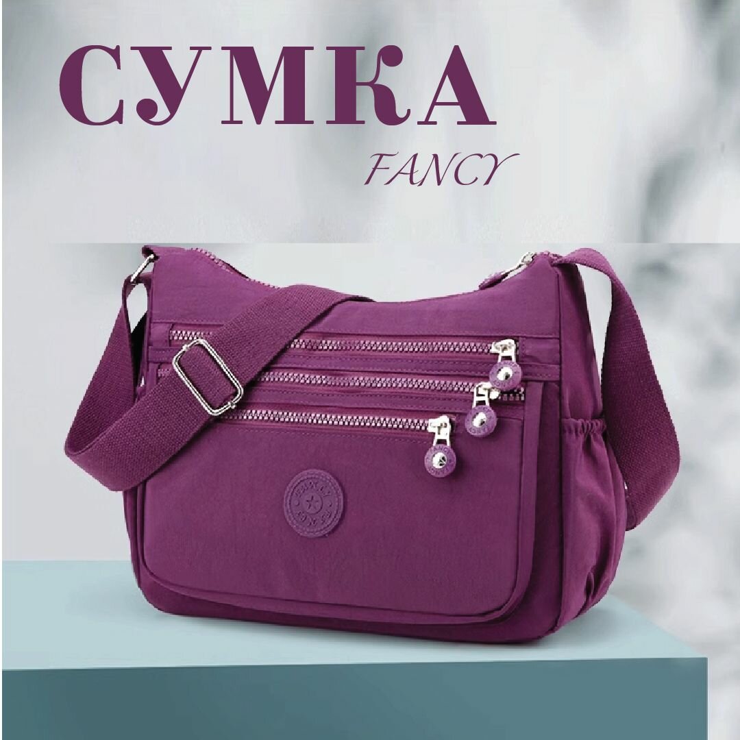 Сумка кросс-боди