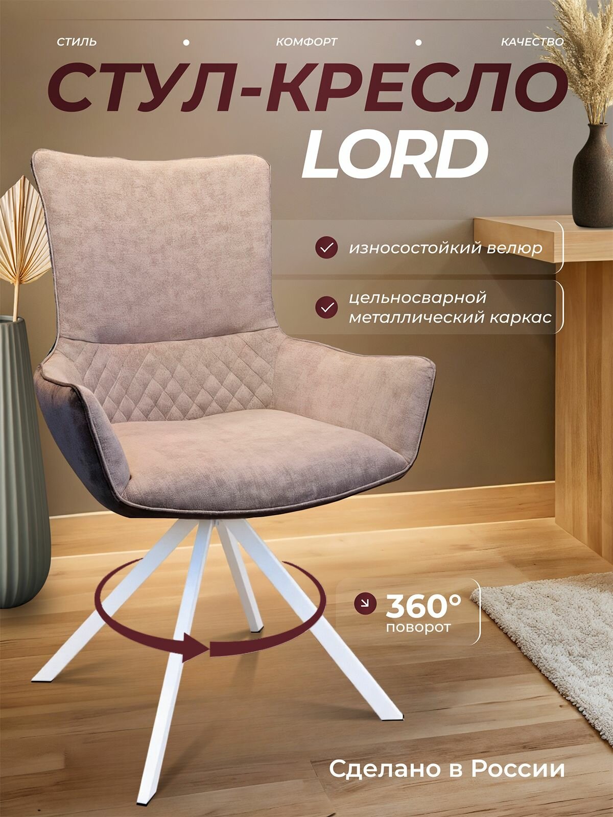 Стул кресло для офиса Лорд, с поворотным механизмом, мягкий для кухни, цвет коричневый/молочный шоколад