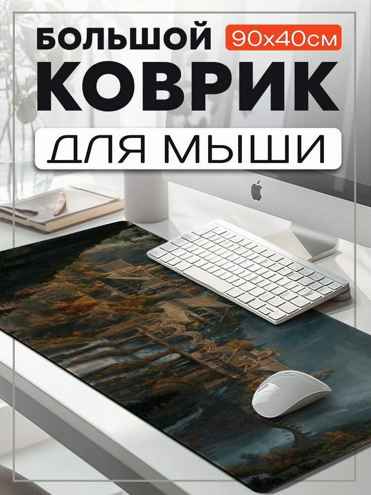 Коврик для мыши 90x40 с принтом Фильмы Властелин Колец (Хоббит, Толкин, Сильмариллион, эльфы, гномы) - 62505617