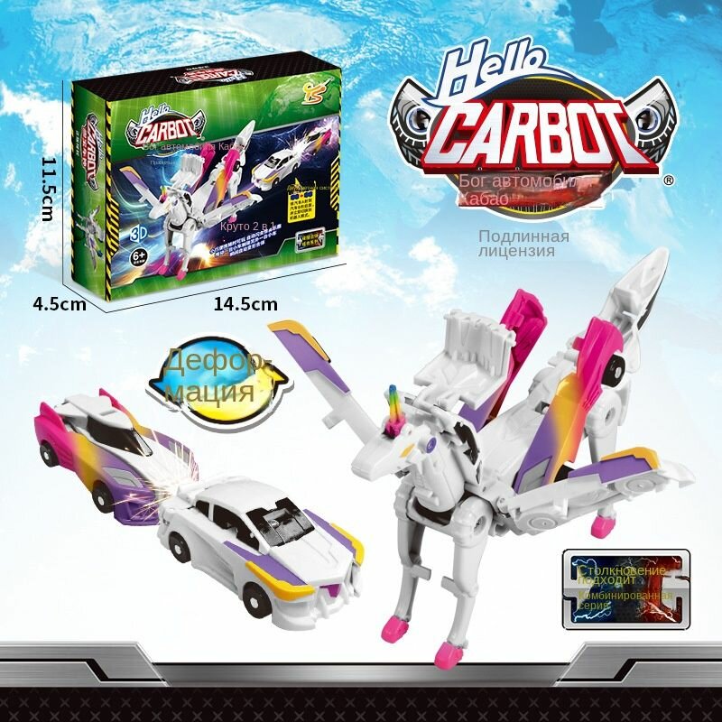 Пегас с летающим крылом, деформация при столкновении, единорог в форме пони