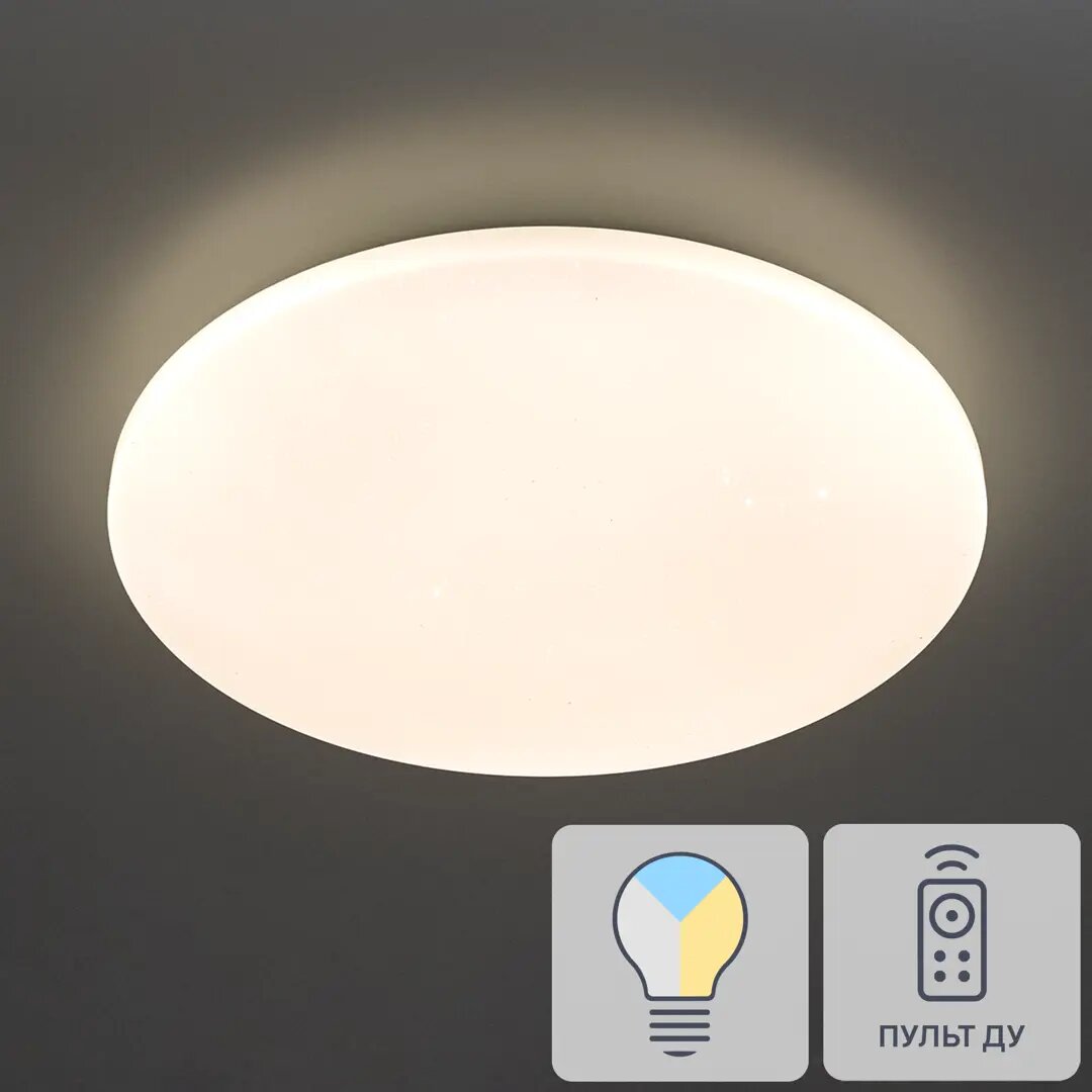 Светильник настенно-потолочный Семь огней LED 72W 50 см с ПДУ