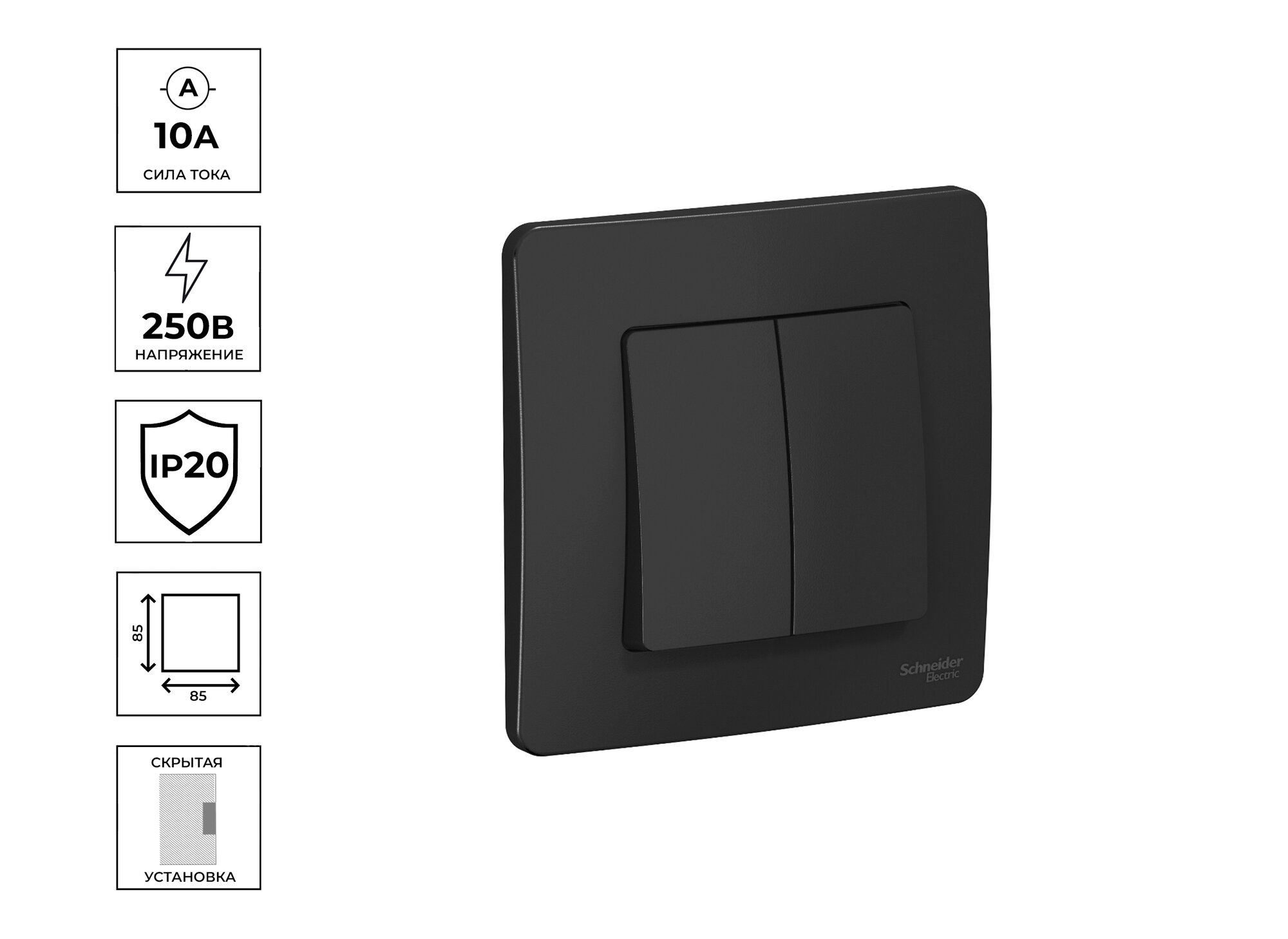 Выключатель Schneider Electric BLANCA, 2-клавишный, антрацитный, 10A, 250V