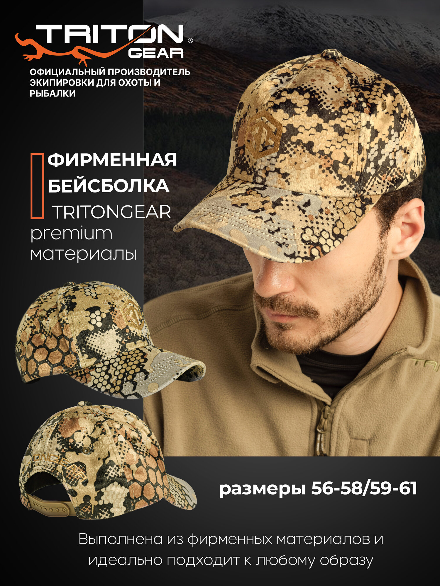 Бейсболка Вельбоа для мужчин и женщин