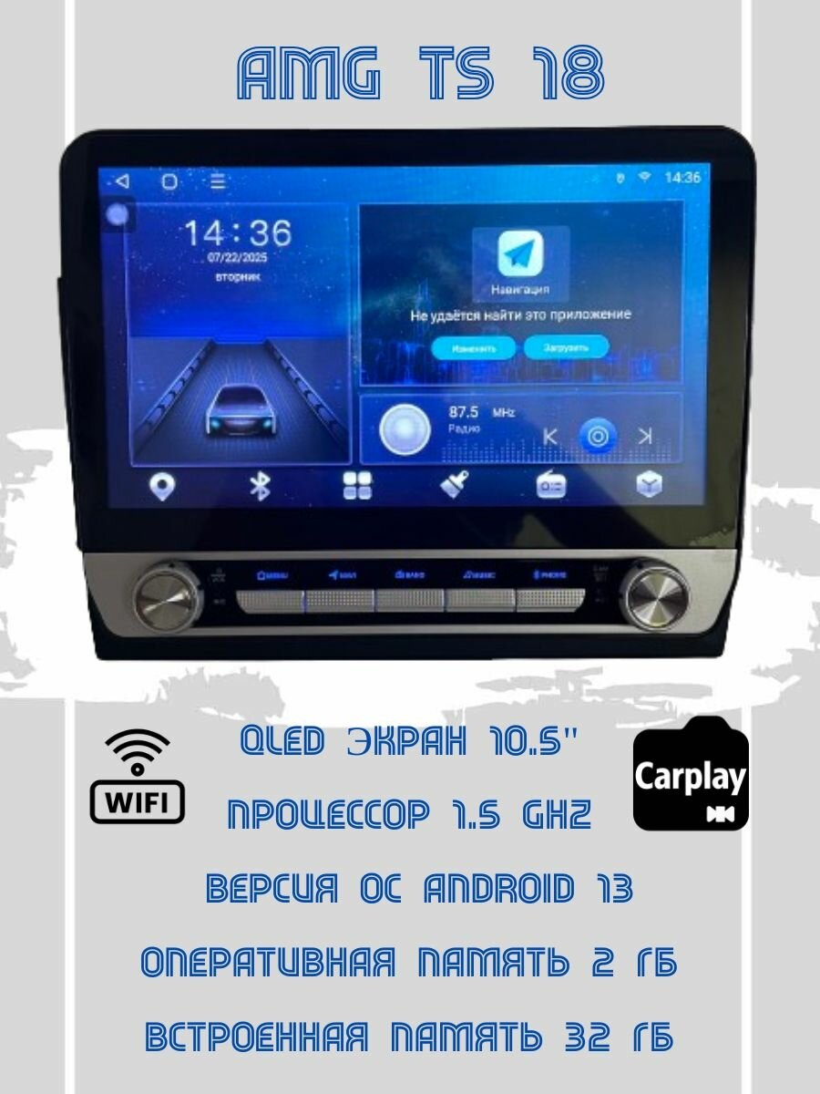 Автомагнитола Андроид 2 DIN UNCAR модель TS 18 2/32 в стиле AMG с 4G для Skoda Fabia 2014+, магнитола Шкода Фабия