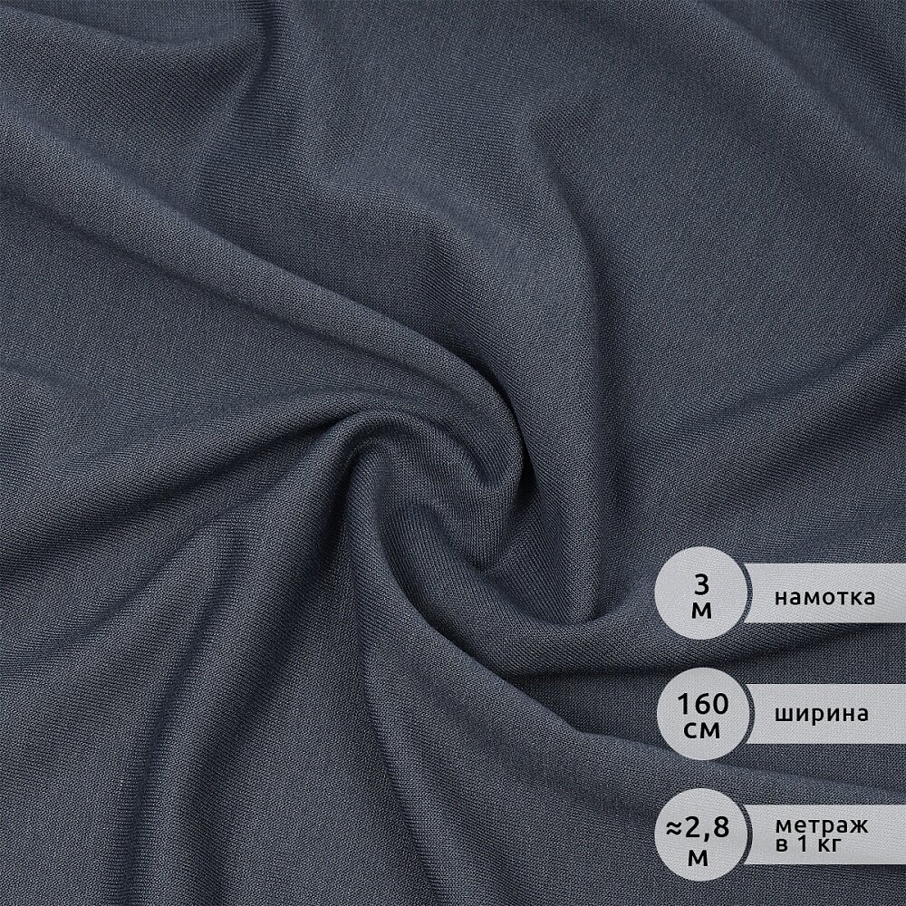 Футер MAG Knitting нитка петля Поливискоза стрейч 220 г, Small French Terry, цвет S578 серый в нарезке 3 м