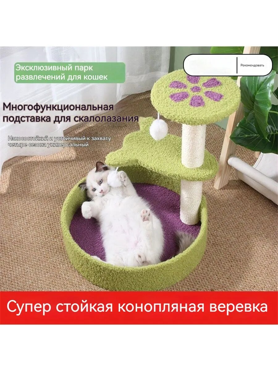 Игровые комплексы для кошек