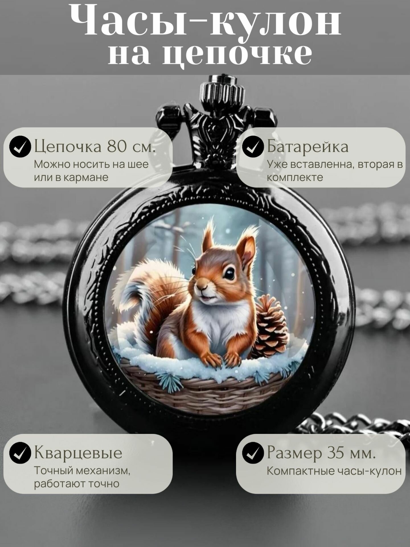 Часы-кулон Aura Time