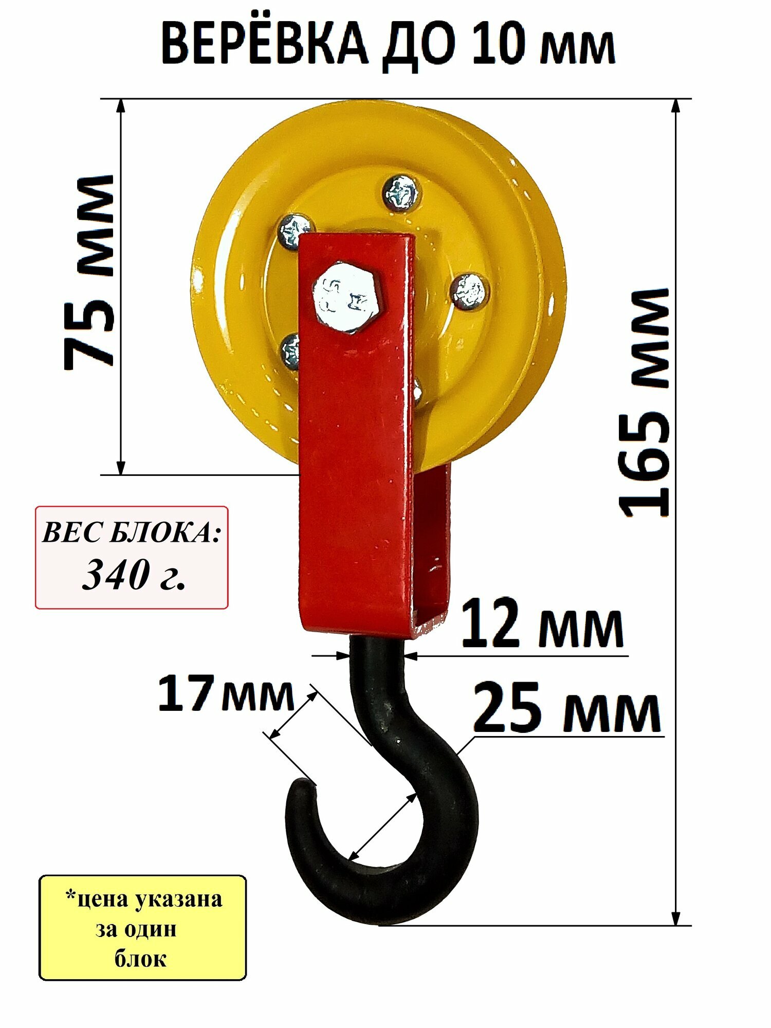 Полиспаст блок №4 , Подъемный инструмент На Подшипнике, Сталь, Нагрузка До 300 кг. Россия