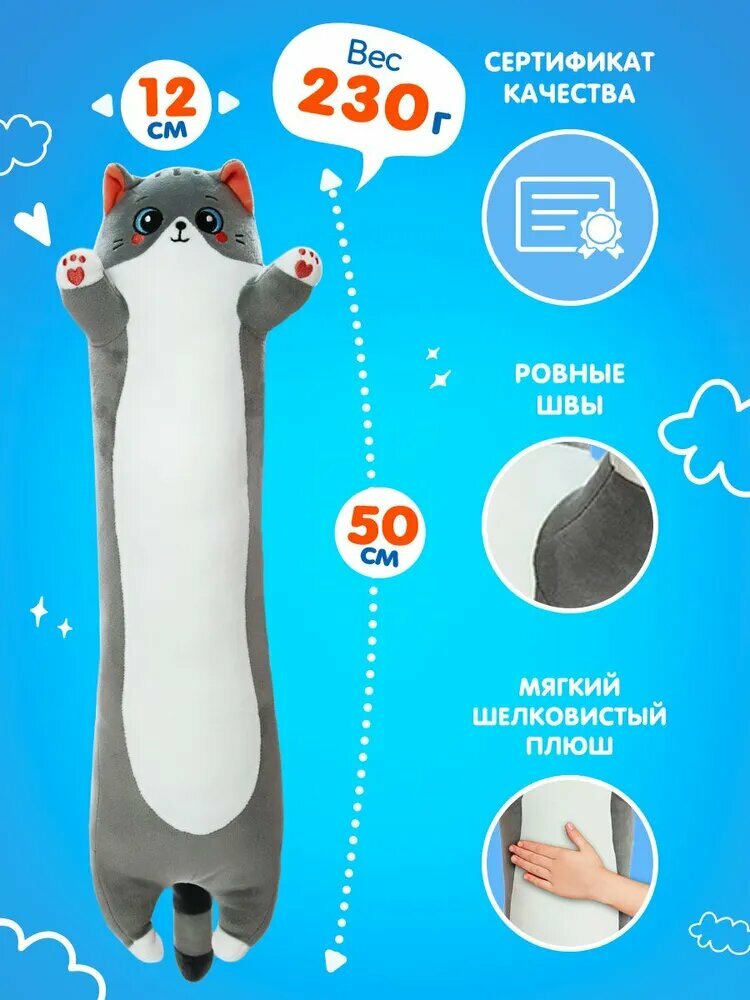 Кот-батон серый, 50 смСимпатичный волосатый хлеб серого цвета — фото 1