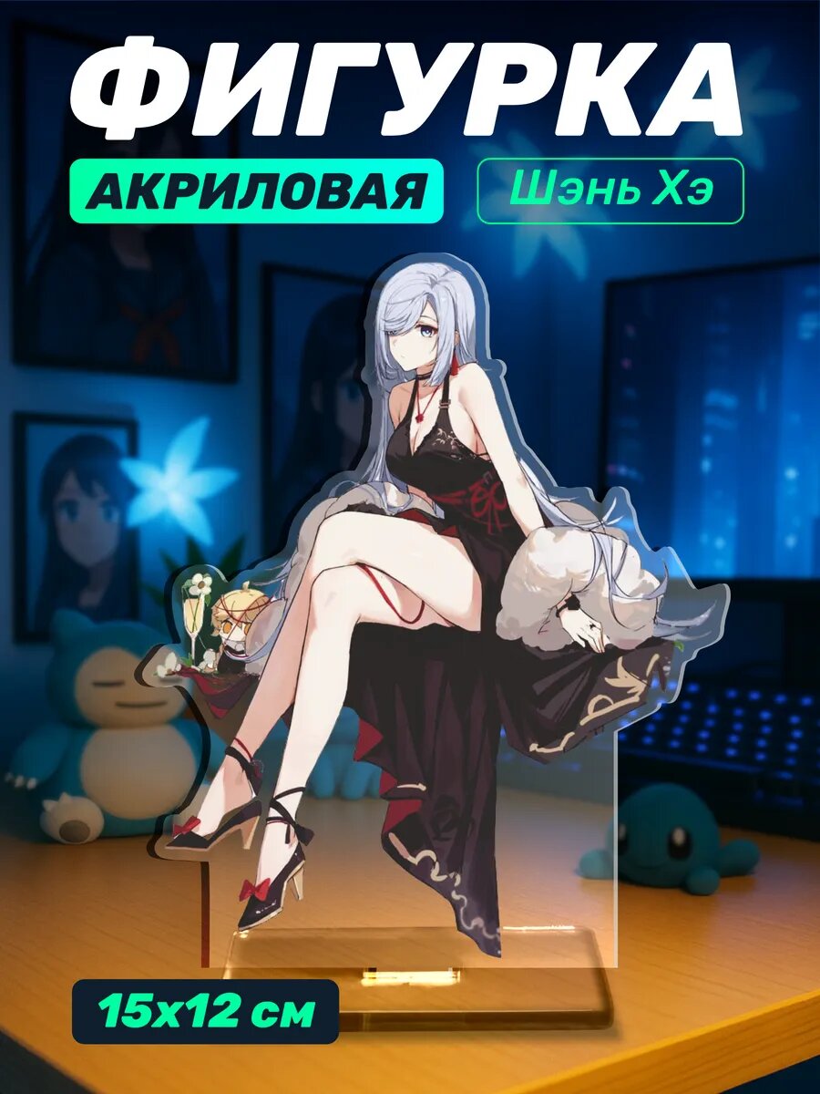 Акриловая фигурка Genshin Impact Шэнь Хэ