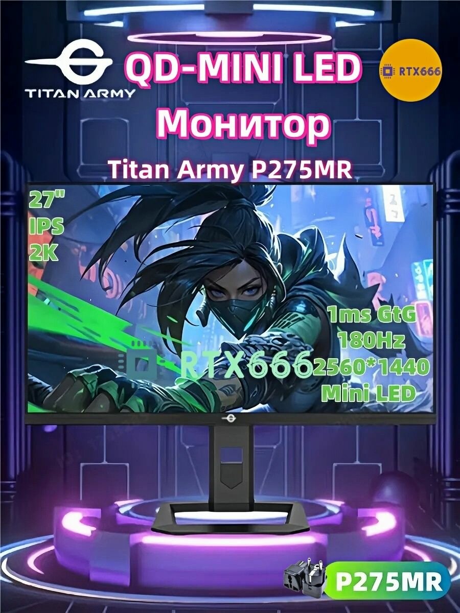 Titan Army P275MR, Монитор, QD-MiniLED, 2K 180Hz, HDR1000, FAST IPS, Игровые мониторы