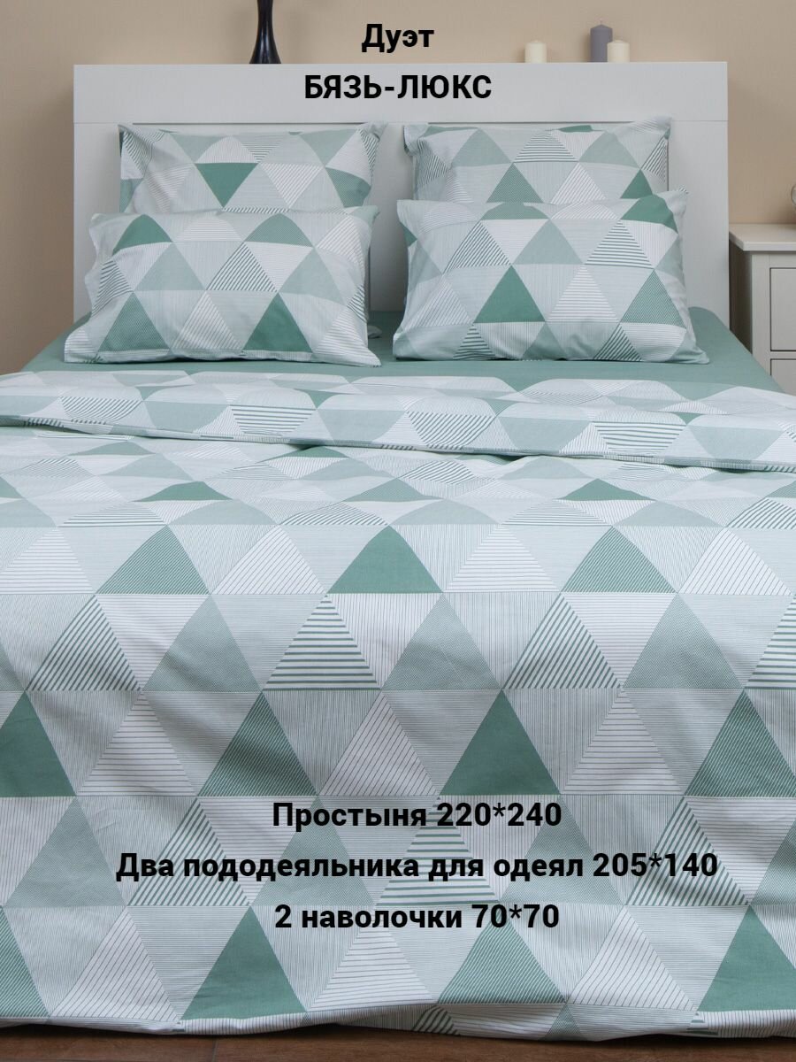 Постельное белье семейное