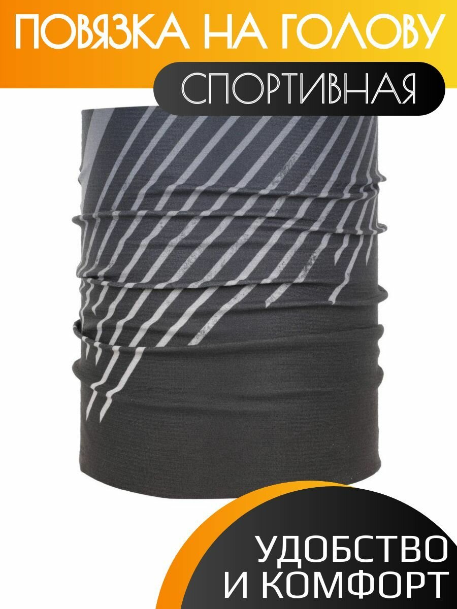 Повязка для мужчин