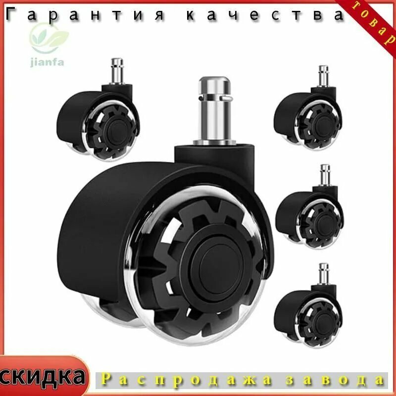 KNOW EASY-Силиконовые колеса для офисного кресла 50 мм (набор 5 шт), диаметр штока 11 мм