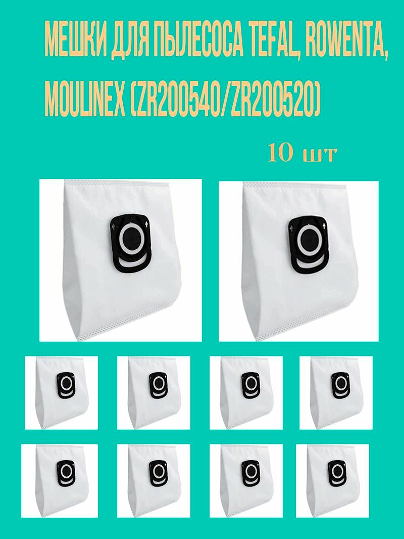 Мешки для пылесоса Rowenta, Tefal, Moulinex (ZR200540), пылесборник для Тефаль, Ровента, Мулинекс