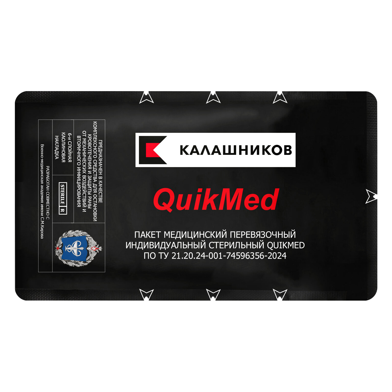 Индивидуальный перевязочный пакет с гемостатической каолиновой накладкой Калашников QuikMed, на самоклеящейся основе, стерильный