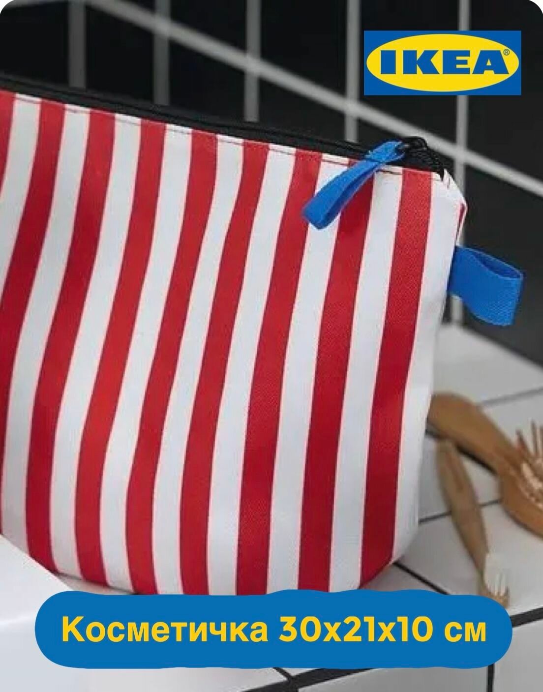 Косметичка