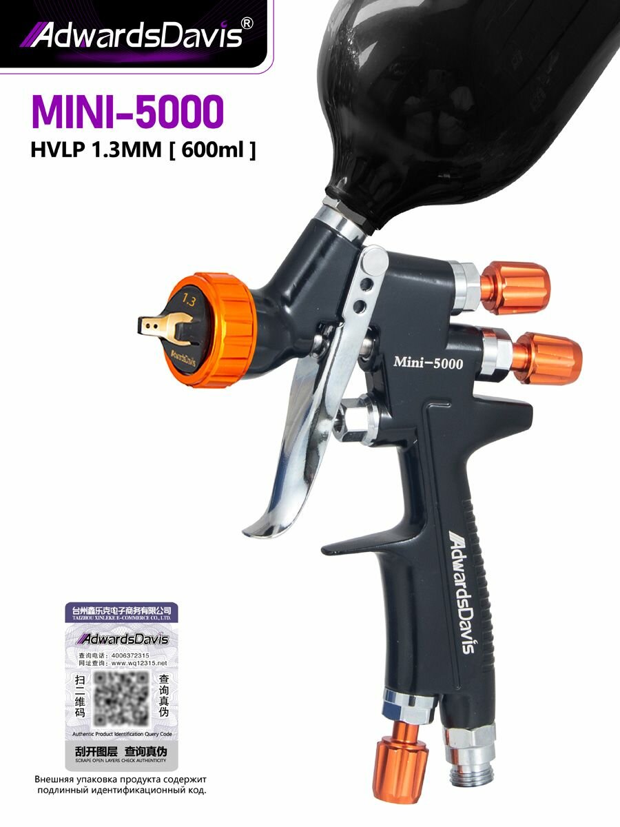 1,3 мм HVLP пневматический пистолет-распылитель автомобильный пистолет для ремонта кожаной мебели