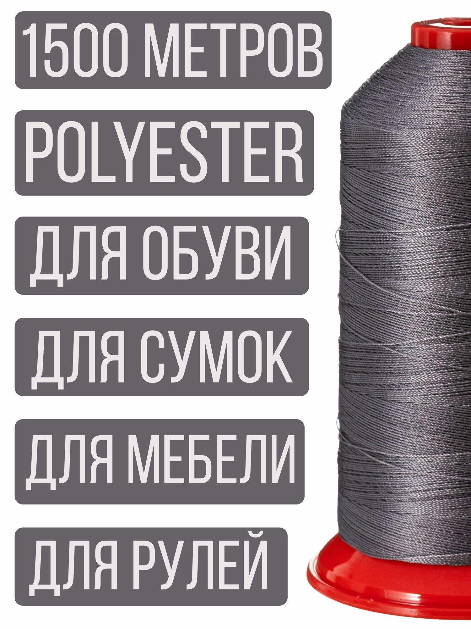 Нитки Polyart №20 цвет 8655 намотка 1500 м