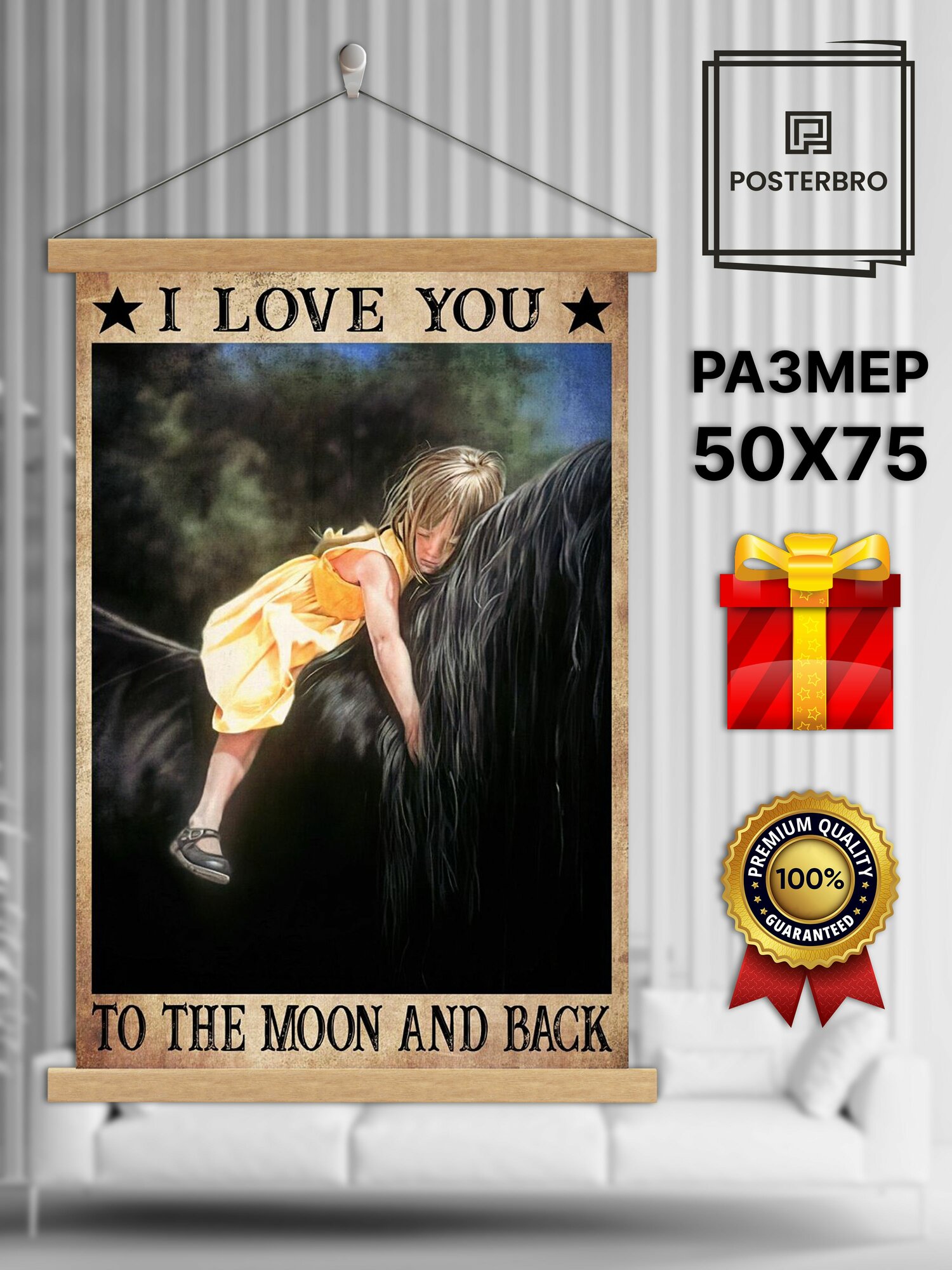 Постер интерьерный с магнитным подвесом Лошади, 50*75 винтажная картина