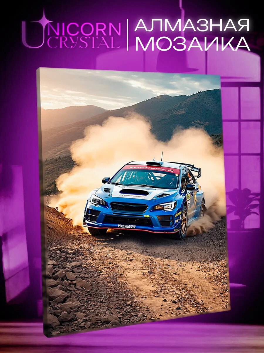 Алмазная мозаика Машина