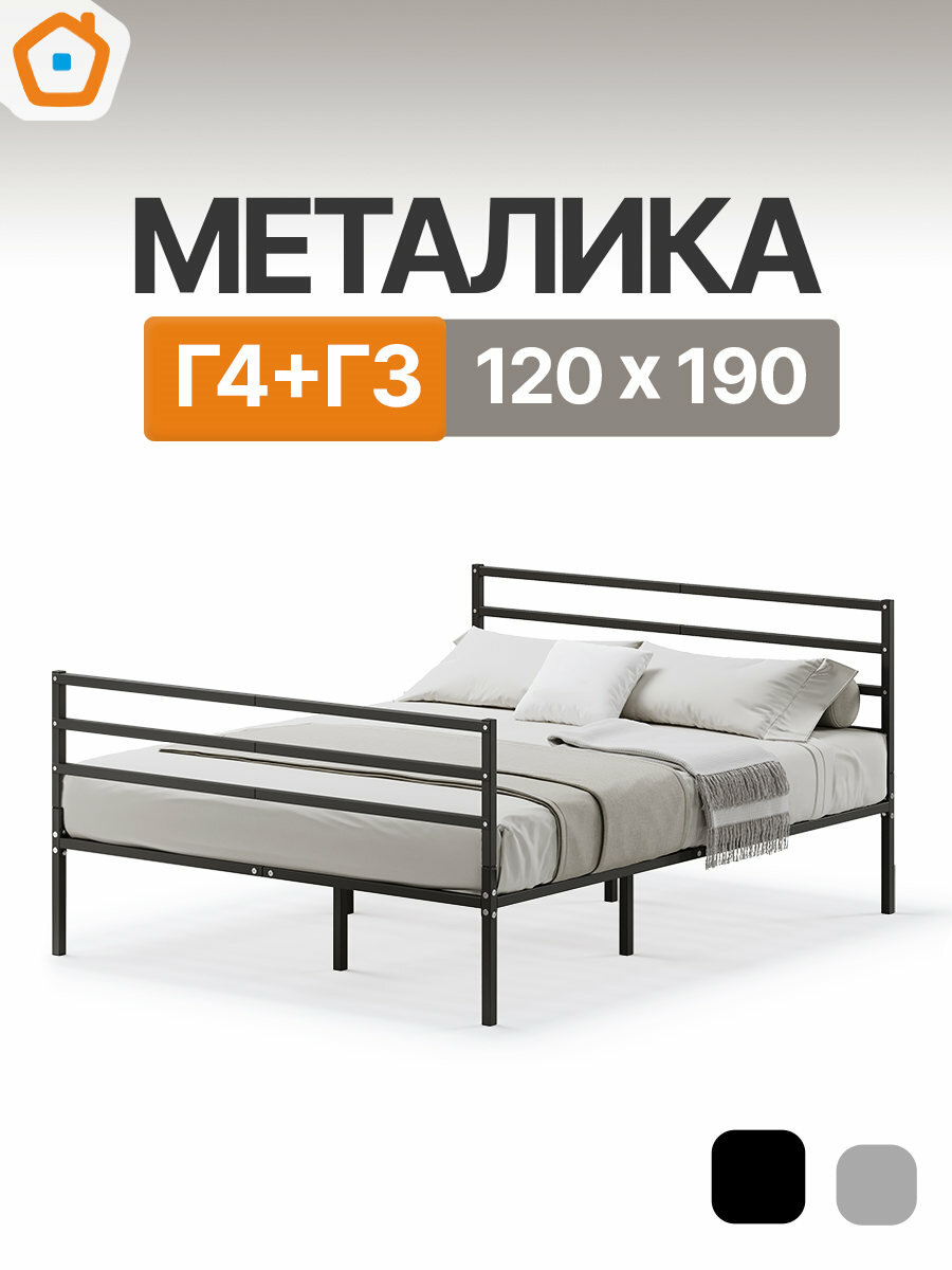 Кровать Металика Г4+Г3 ДомаКлёво 120х190 металлическая с изголовьем и изножьем, двуспальная тахта, черная