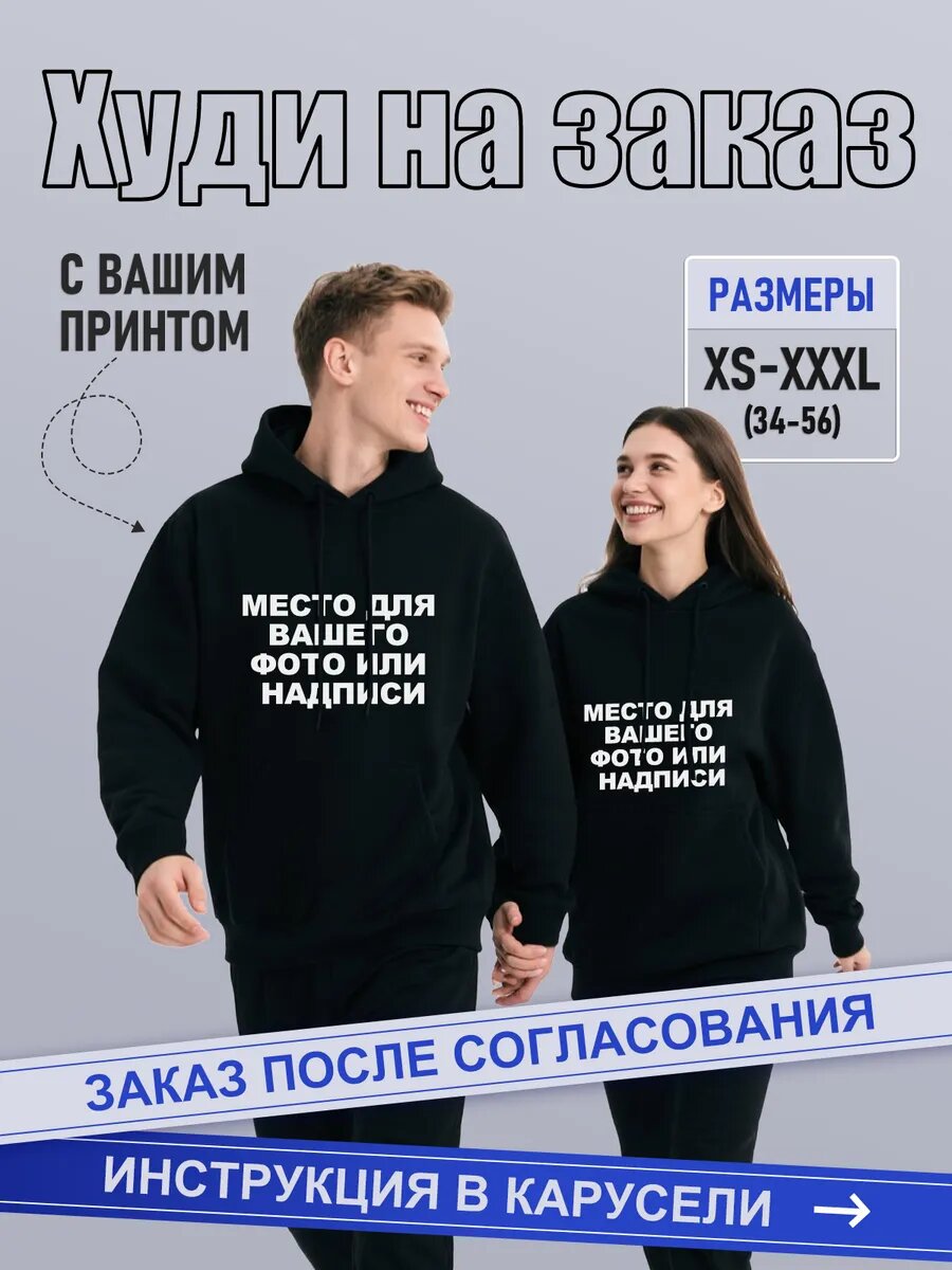 Худи