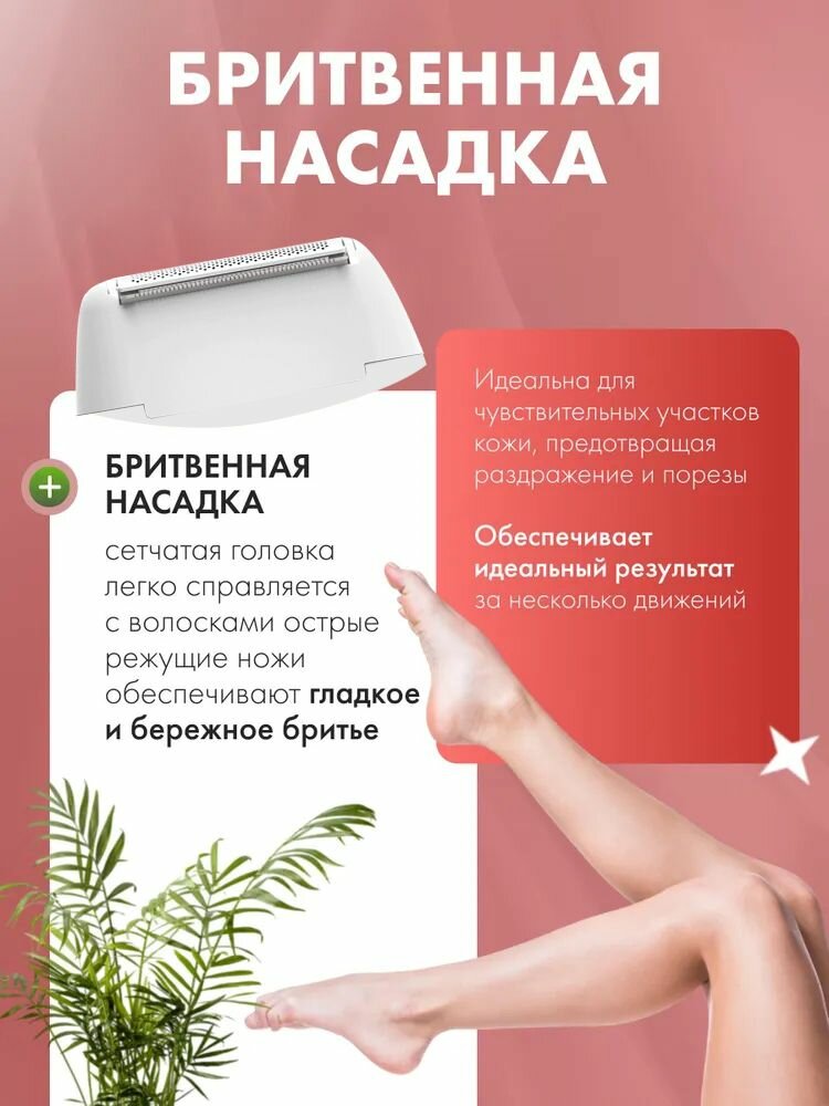 Эпилятор OZTMQ-001 — фото 1