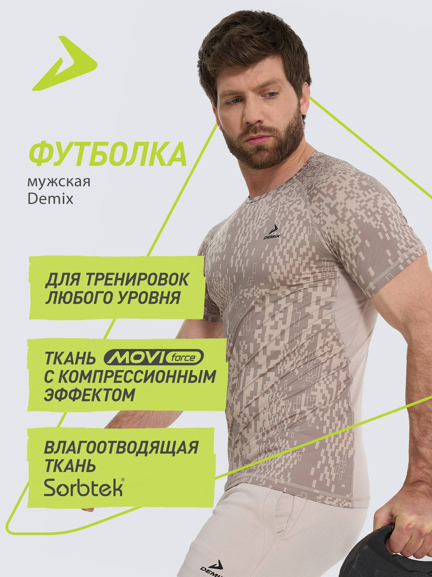 Футболка M D Training HIIT AOP T-shirt short sleeve