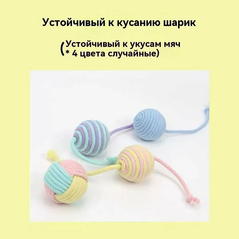 4 ватных плюшевых шарика, которые помогут развеять скуку и развлечься, игрушки для чистки зубов, устойчивые к жеванию