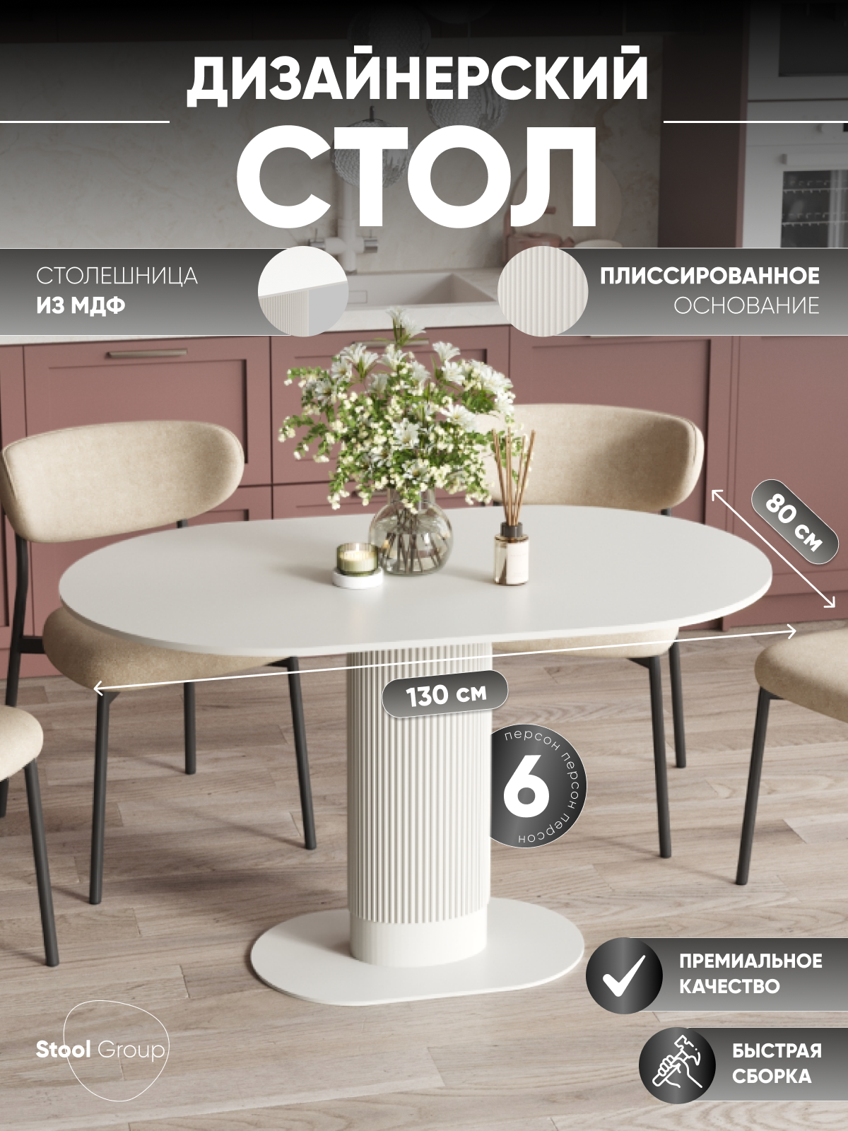 Стол обеденный Mystery, 130x80 см, белый, овальный, МДФ/металл