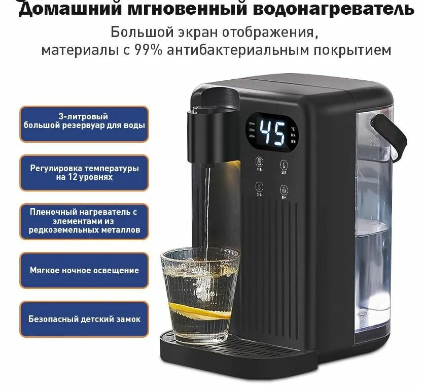 Термопот электрический 3 л, объемом 3 литра, с LCD дисплеем, черный