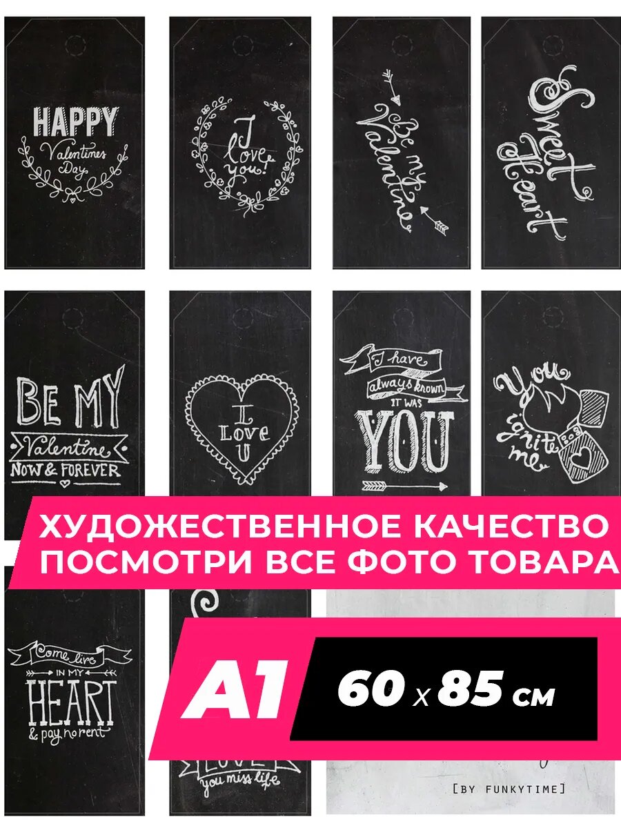 I love you Я люблю тебя A1